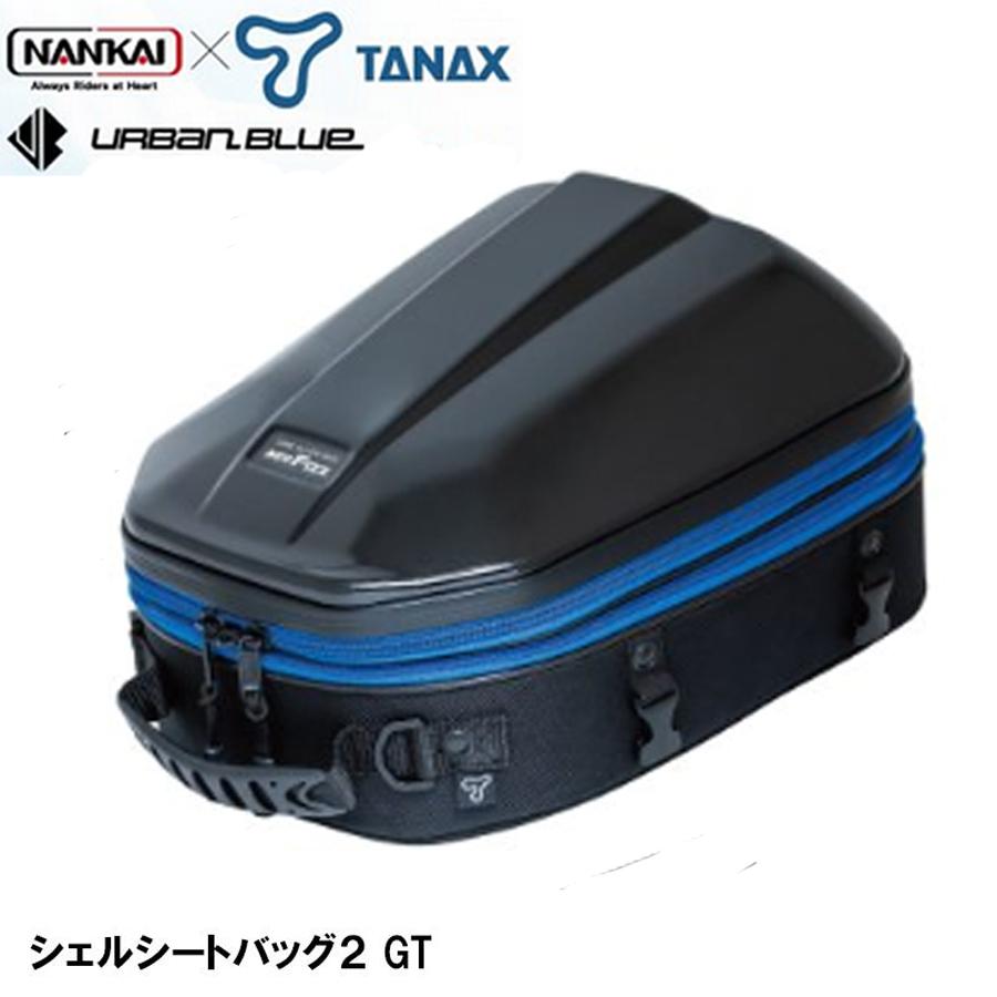 TANAX タナックス シェルシートバッグ2 GT MFK-300 MFK-301 シートバッグ MOTO FIZZ モトフィズ ...