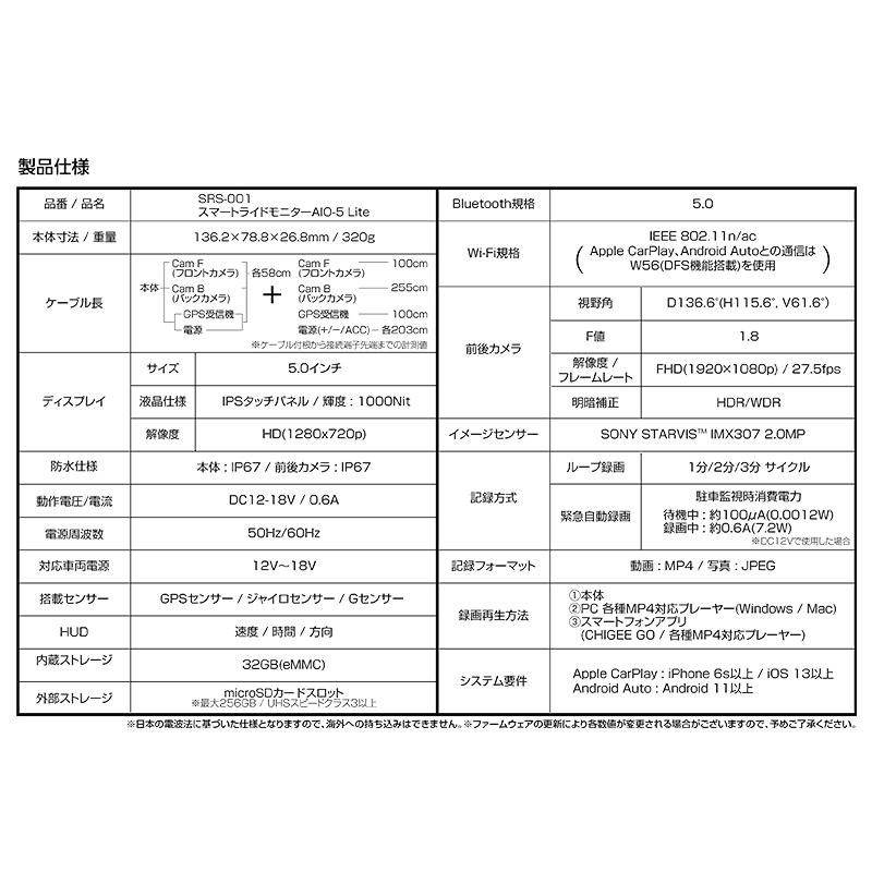 TANAX CHIGEE SRS-001 スマートライドミニター AIO-5Lite SRS001 スマートライドシステム タナックス ドライブレコーダー付 : Garage R30 - 通販 ...