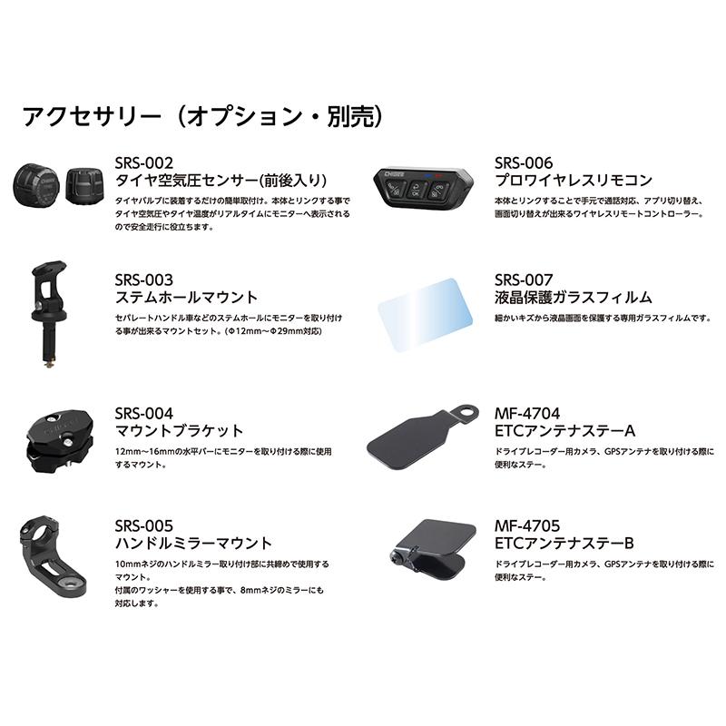 TANAX CHIGEE SRS-001 スマートライドミニター AIO-5Lite SRS001 スマートライドシステム タナックス ドライブレコーダー付 : Garage R30 - 通販 ...