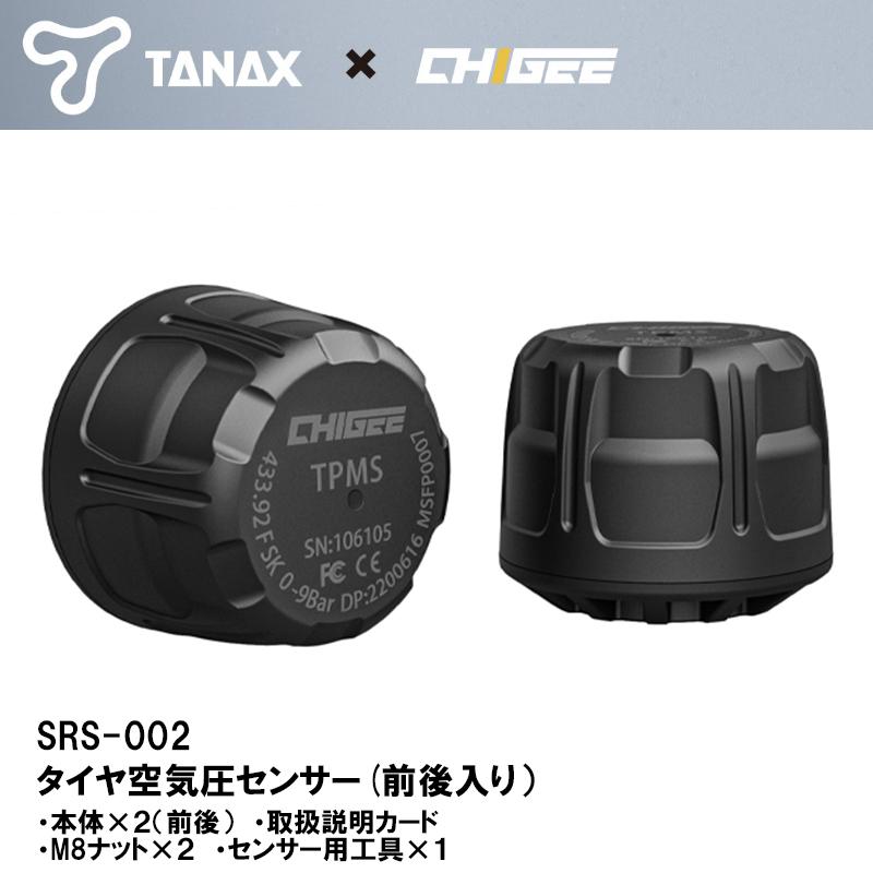 TANAX CHIGEE SRS-002 ステムホールマウント SRS002 スマートライドシステム スマートライドモニター アクセサリー オプション タナックス : tanax-srs002 ...