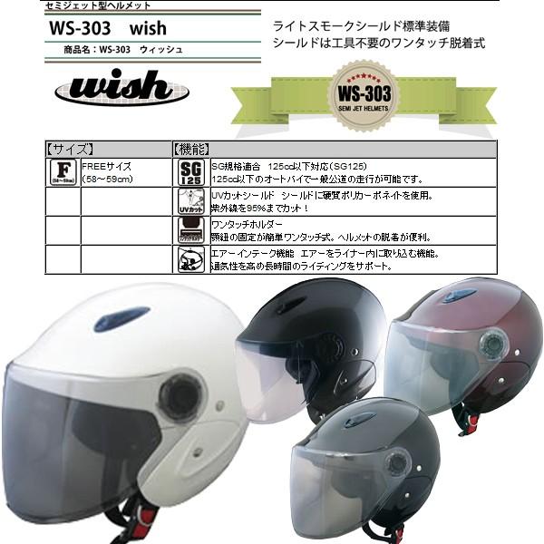 SPEEDPIT（スピードピット） TNK WS-303 WISH シールド付セミジェットヘルメット バイク用 WS303 : Garage ...