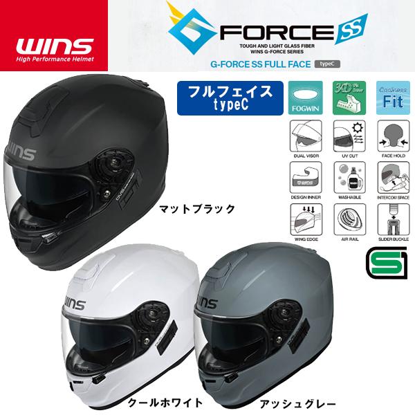 ウインズジャパン WINS ウインズ G-FORCE SS typeC ジー・フォース エスエス タイプC インナーバイザー付きフルフェイスヘルメット : Garage R30 - 通販 ...