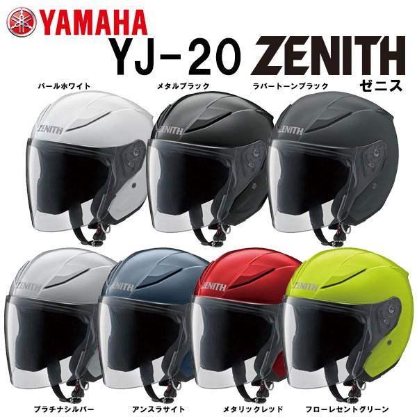 YAMAHA ヤマハ YJ-20 ZENITH ゼニス ジェットヘルメット YJ20 : Garage R30 - 通販 - Yahoo!ショッピング