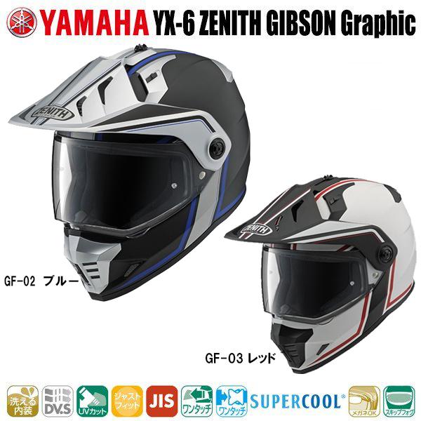 YAMAHA ヤマハ YX-6 ZENITH Graphic GIBSON ゼニス グラフィック ギブソン オフロードヘルメット XY6 : Garage R30 - 通販 - Yahoo ...