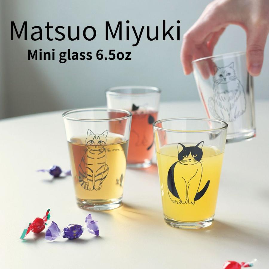 グラス 松尾ミユキ ミニグラス コップ 小さめ cat かわいい 猫柄 150ml : GreenDale 雑貨店 - 通販 - Yahoo!ショッピング