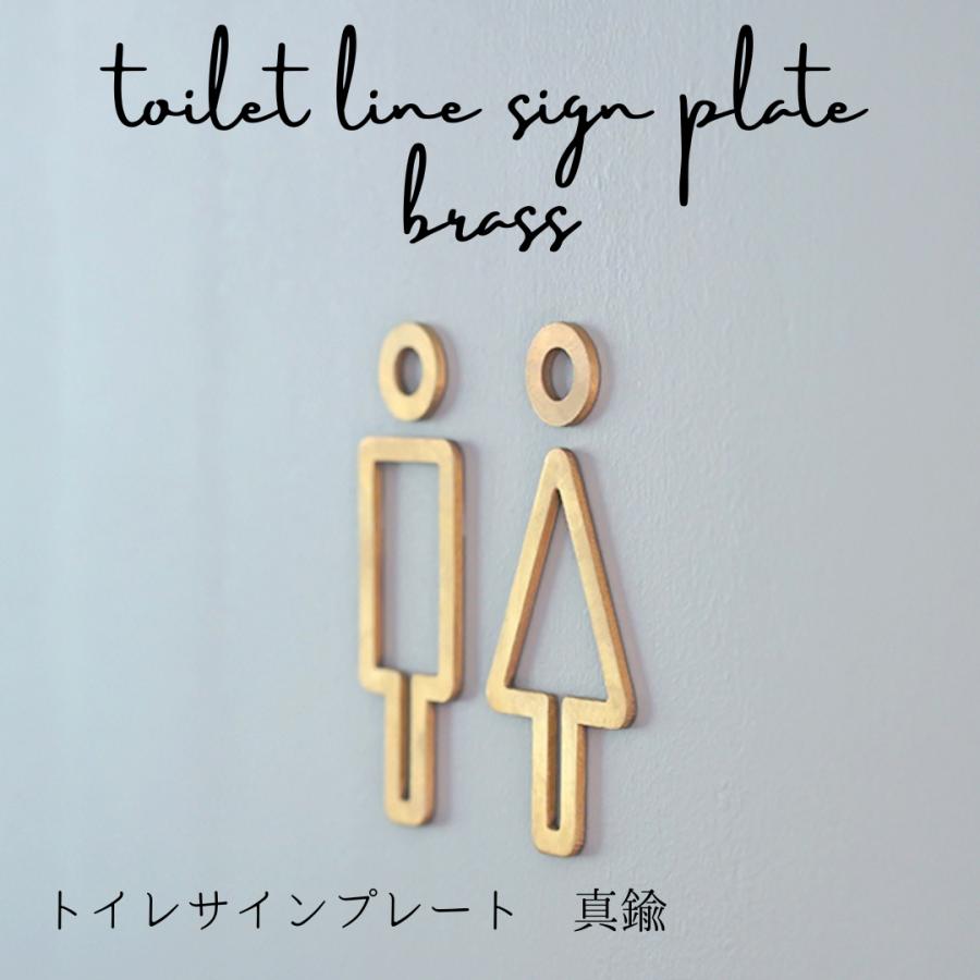 サインプレート ピクトサイントイレ toilet 真鍮 ブラス シンプル おしゃれ ドアプレート 送料無料 : GreenDale 雑貨店 - 通販 - Yahoo!ショッピング