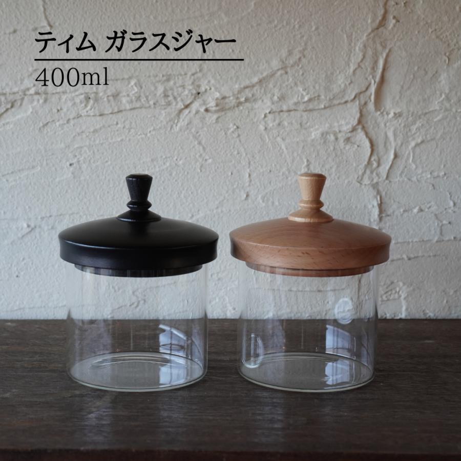 AXCIS ガラスジャー ティム 400ml キャニスター 保存容器 密閉 ガラス瓶 木蓋 パッキン付き : GreenDale 雑貨店 - 通販 - Yahoo!ショッピング