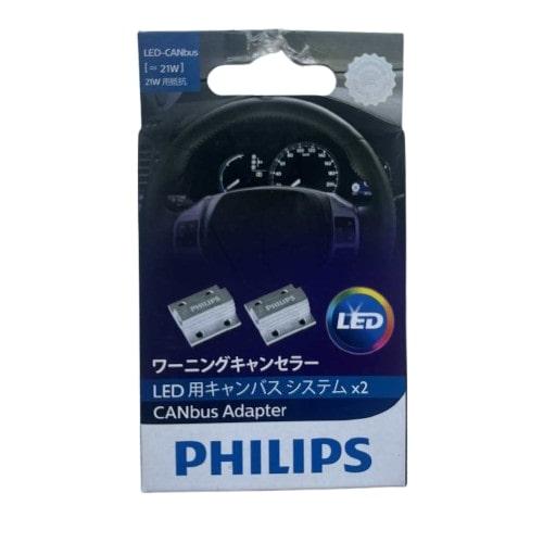 Philips（フィリップス） パッケージ難あり 日本正規品 ワーニングキャンセラー LED用キャンバスシステム 21W ハイフラ防止抵抗 ...