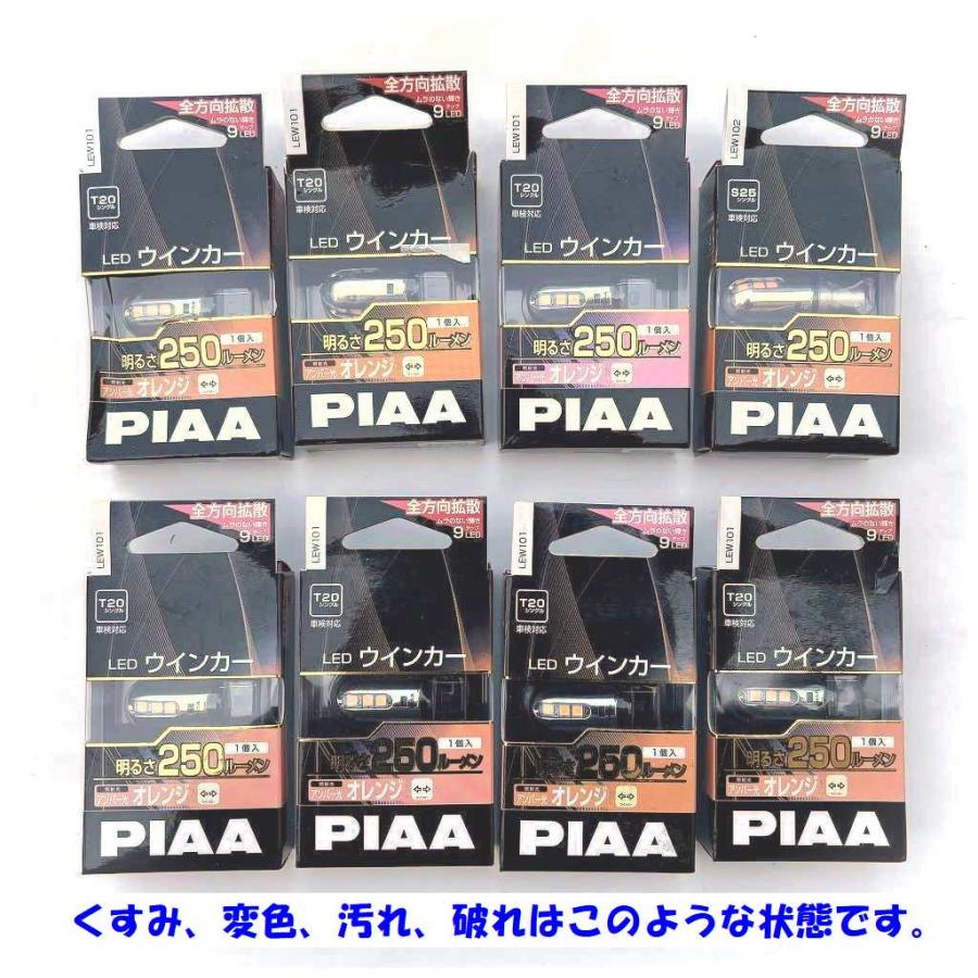 PIAA 3点セット パッケージ難あり ピア T20 LEDウィンカー LEW101 & LED専用抵抗 H-539 250lm アンバー色 ステルスバルブ : Garageshop エグチ ...