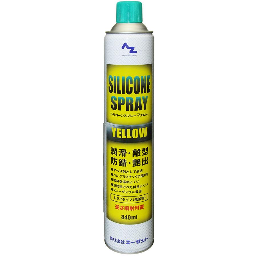 送料無料 AZ シリコーンスプレー イエロー 840ml×6本 シリコンオイル シリコンスプレー シリコーンオイル 内祝い