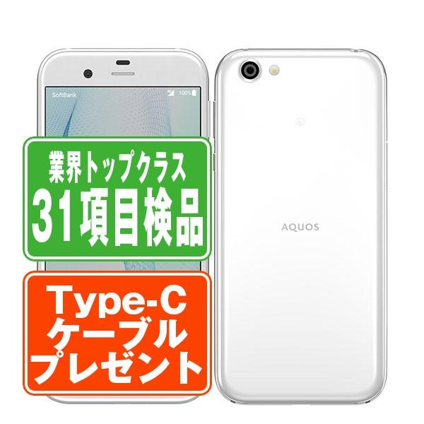 AQUOS 605SH R ジルコニアホワイト SIMフリー ソフトバンク 中古 スマホ 本体 良品 7日間返品OK あすつく ...