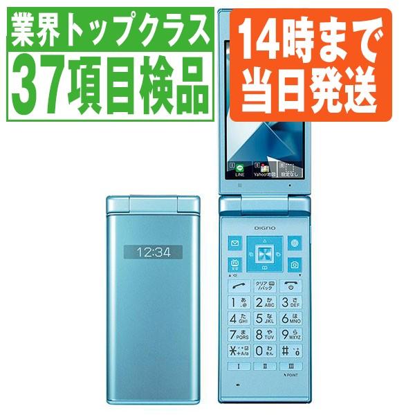 KYOCERA 701KC DIGNO ケータイ2 ブルー SIMフリー 中古 ガラケー 本体 ソフトバンク 7日間返品OK あすつく 701kcbl6mtm : ニューズドフォン Yahoo ...