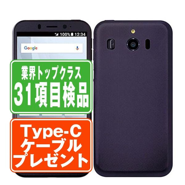 SHARP 704SH シンプルスマホ4 ネイビー SIMフリー ソフトバンク 中古 スマホ 本体 良品 7日間返品OK あすつく ...