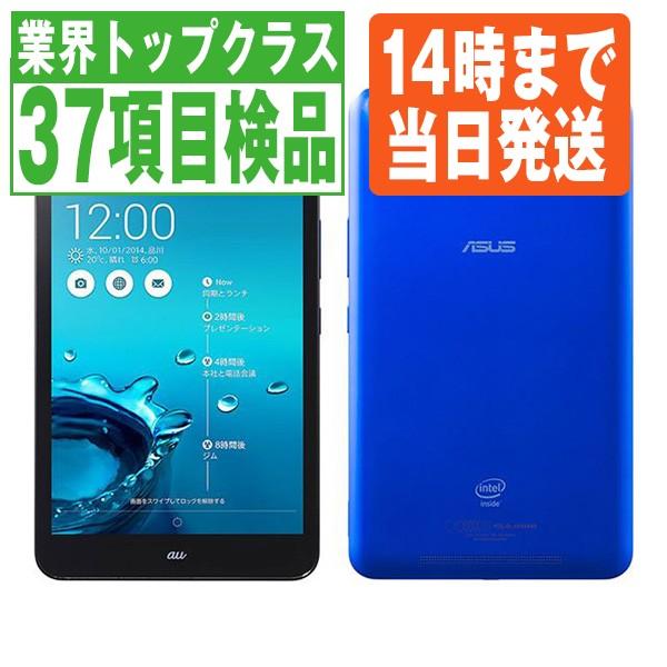 AST21 ASUS MeMO Pad 8 メタリックブルー au 中古 タブレット 本体 7日間返品OK あすつく ast21bl6mtm ...