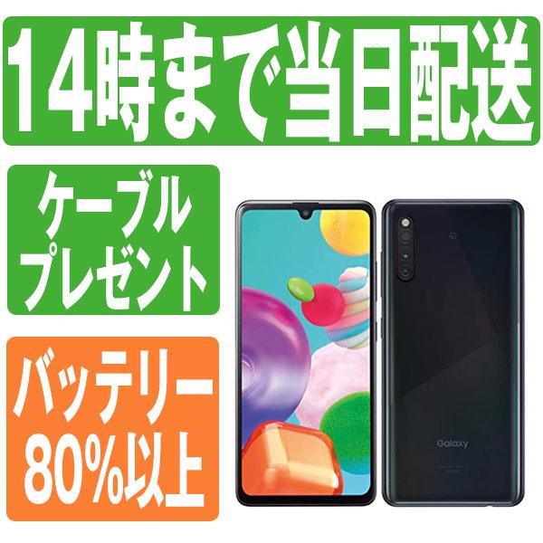 Galaxy A41 SCV48 ブラック SIMフリー 中古 スマホ 本体 良品 7日間返品OK あすつく ga41uqbk7mtm : ニ ...