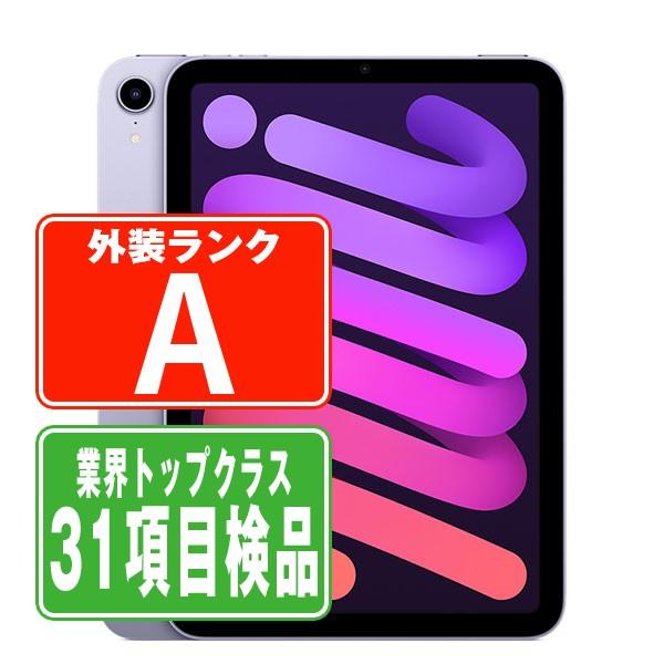 iPad mini 第6世代 256GB Wi-Fi+Cellular SIMフリー パープル 2021年 中古 タブレット iPadmini6 本体 美品 7日間返品OK ...