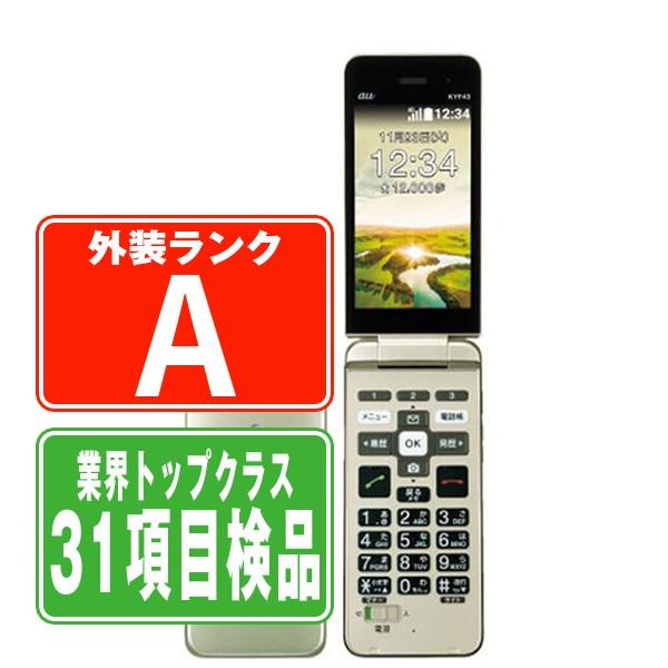 KYOCERA KYF43 かんたんケータイ ライト シャンパンゴールド SIMフリー 中古 ガラケー 本体 美品 au 7日間返品OK あすつく kyf43go8mtm : トリスマ ...