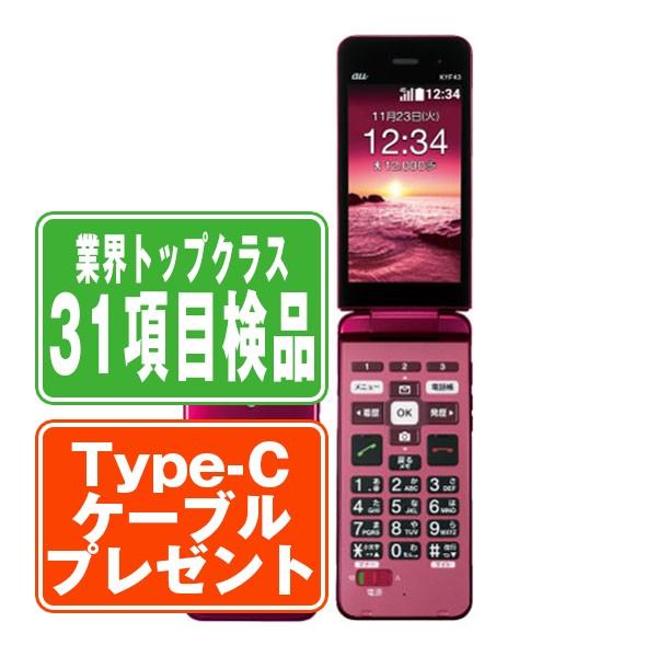 KYOCERA KYF43 かんたんケータイ ライト ワインレッド SIMフリー 中古 ガラケー 本体 au 7日間返品OK あすつく kyf43rd6mtm : ニューズドフォン Yahoo ...