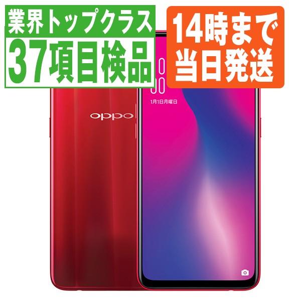 OPPO R17 Neo レッド SIMフリー 中古 スマホ 本体 7日間返品OK あすつく r17uqrd6mtm : ニューズドフォン ...