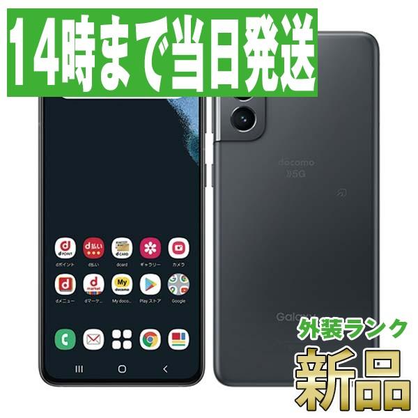 Galaxy 新品 未使用 SC-51B S21 5G ファントムグレー docomo SIMフリー スマホ 本体 あすつく sc51bgy10mtm : ニューズドフォン Yahoo!店 ...