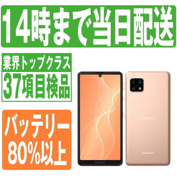 SHARP AQUOS sense4 SH-M15 ライトカッパー SIMフリー 中古 スマホ 本体 7日間返品OK あすつく shm15lc6mtmocn : ニューズドフォン Yahoo ...