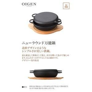 ニューラウンド万能鍋 南部鉄器 oigen 送料無料 F-158 : GARAKU - 通販 - Yahoo!ショッピング
