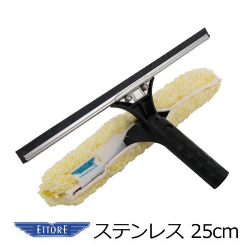 エトレ バックフリップ ステンレス 25cm 71101 : ガラス職人本舗Yahoo!店 - 通販 - Yahoo!ショッピング