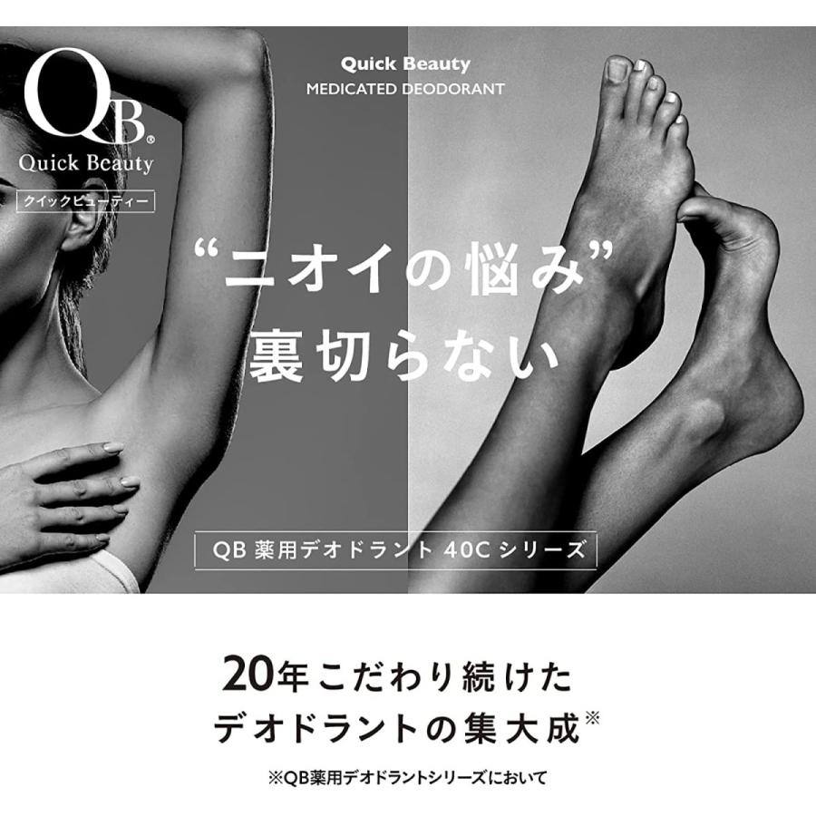 QB 薬用 デオドラントクリーム 40C 30g 消臭クリーム リベルタ 送料無料 : 4533213683617-22-3 : ガーデンスクエア - 通販 - Yahoo!ショッピング
