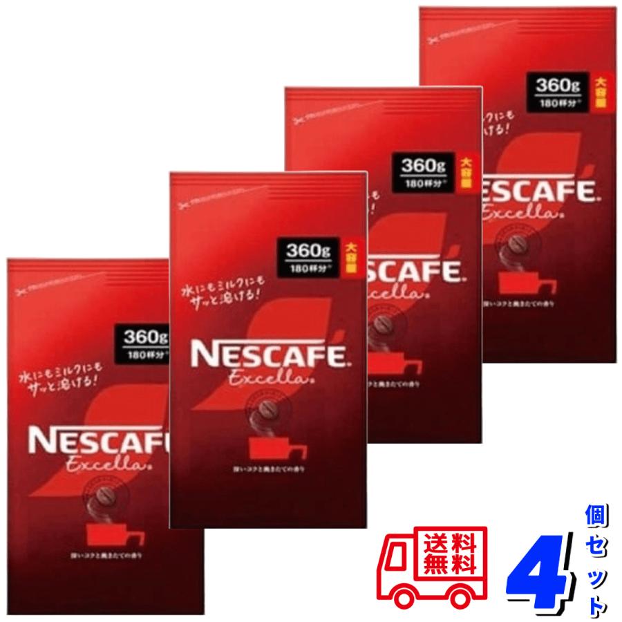 ネスカフェ エクセラ 360g x 4個セット 合計720杯分 詰め替え レギュラー ソリュブル コーヒー インスタントコーヒー NESCAFE 粉 : ガーデンスクエア - 通販 ...