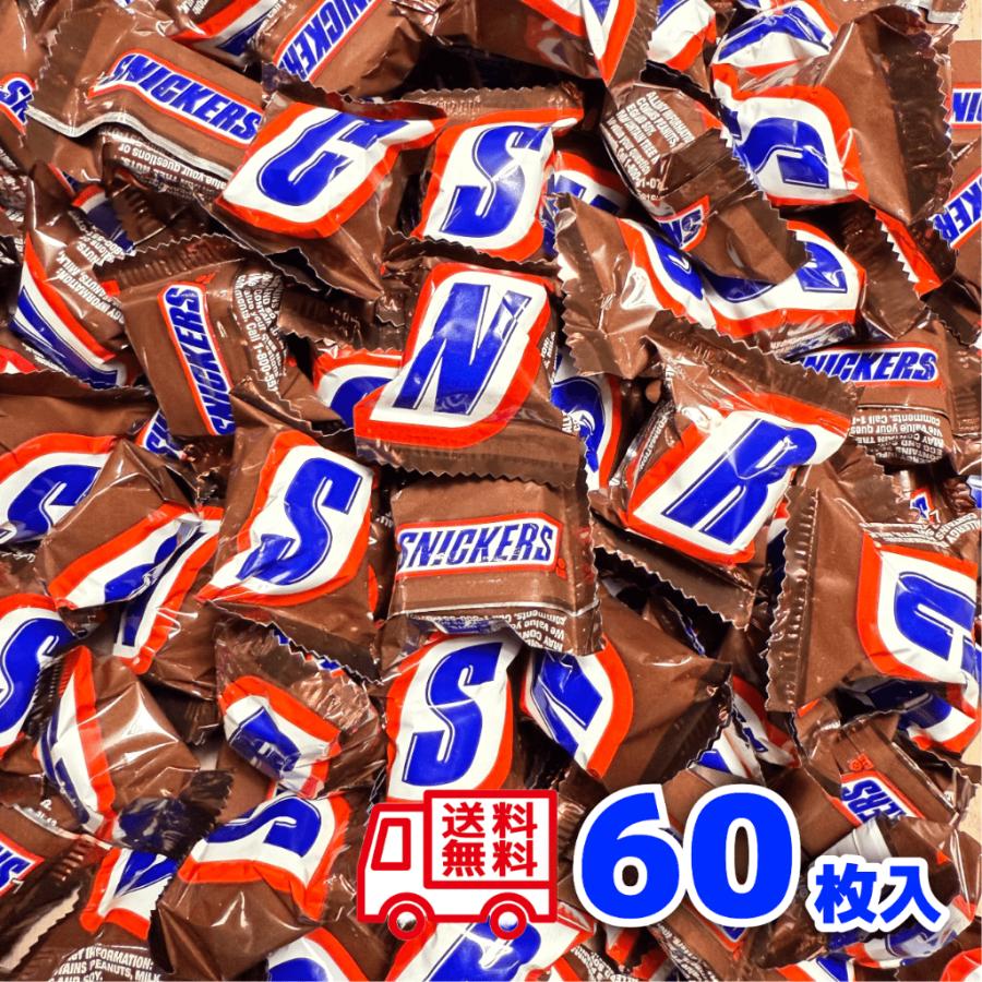 スニッカーズ ミニ 60枚セット ミニチュア チョコレート SNICKERS Minis マースジャパン チョコ ばら撒き おやつ : ガーデンスクエア - 通販 - Yahoo!ショッピング
