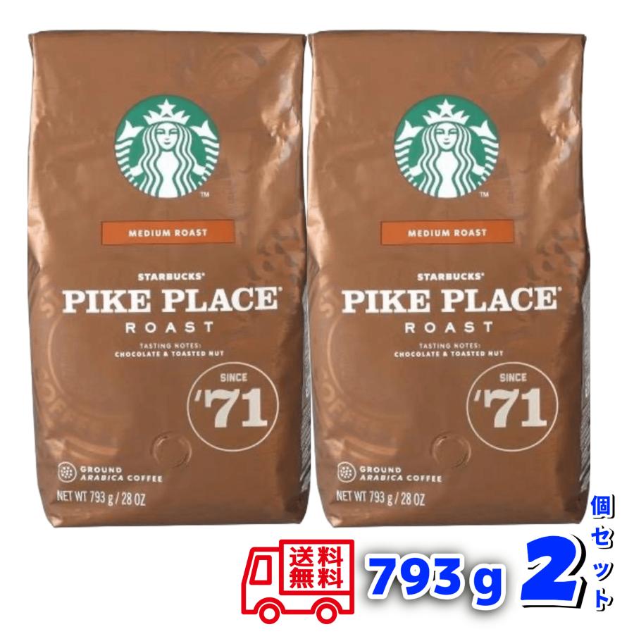 コストコ スターバックス パイクプレイス ロースト 793g 2袋セット STARBUCKS PIKE PLACE ROAST コーヒー 粉 レギュラーコーヒー ドリップコーヒー まとめ買い ...