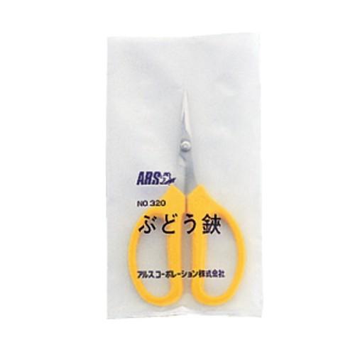 アルス ぶどう鋏デラックス直刃 袋入 320DX-T : GardenStyle - 通販 - Yahoo!ショッピング