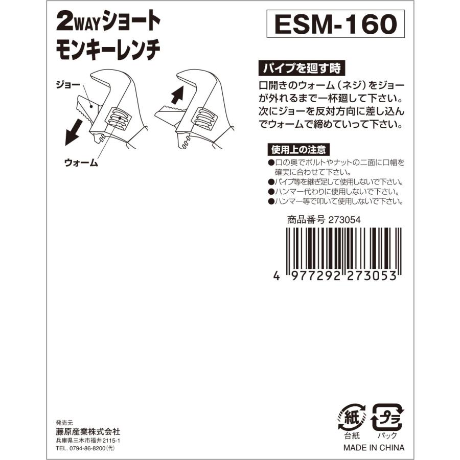 E-Value 2WAYショートモンキー ESM-160 :4977292273053:GardenStyle - 通販 - Yahoo!ショッピング