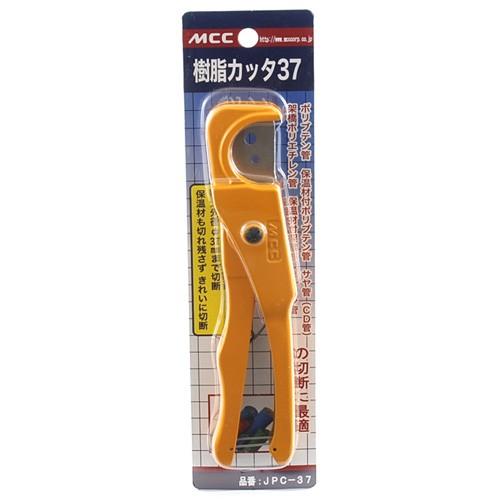 MCC 樹脂カッター 37 JPC-37 : GardenStyle - 通販 - Yahoo!ショッピング