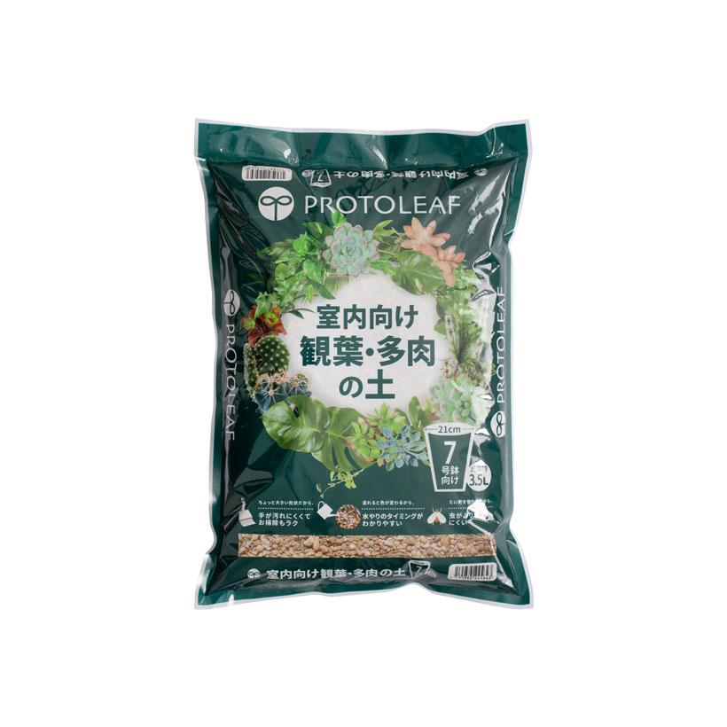 培養土 室内向け観葉・多肉の土 3.5L PROTOLEAF プロトリーフ :pl-245643:ガーデンマート Yahoo!店 - 通販 - Yahoo!ショッピング