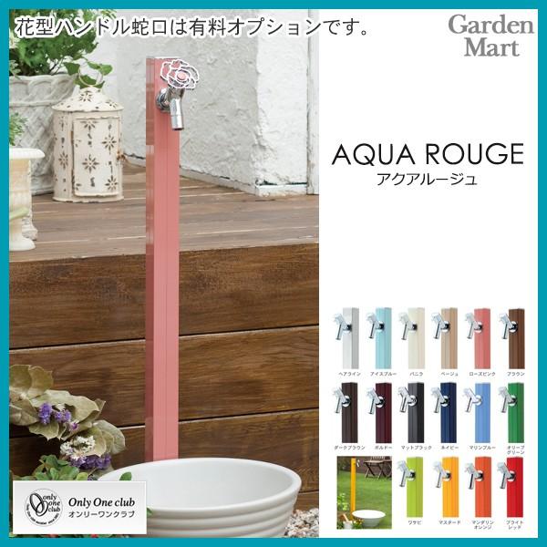 アクアルージュ立水栓 ヘアライン「TK3-SKS」ONLY ONE オンリーワン（メーカー直送・代金引換不可） :tk3-sks:ガーデンマート Yahoo!店 - 通販 - Yahoo!ショッピング