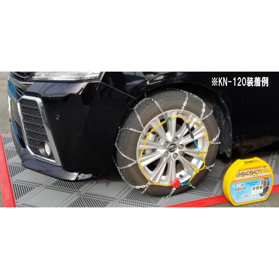 タイヤチェーン (KN-80) ジャッキ不要 185/80R14 195/70R14 205 タイヤチェーン (KN-80) ジャッキ不要 185/80R14 195/70R14 205