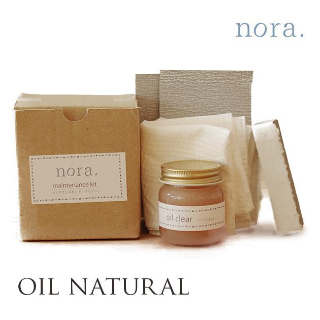 家具 メンテナンスオイル nora. ノラ メンテナンスキット オイルナチュラル オイルナチュラル メンテナンス mam 家具 ナチュラル ...