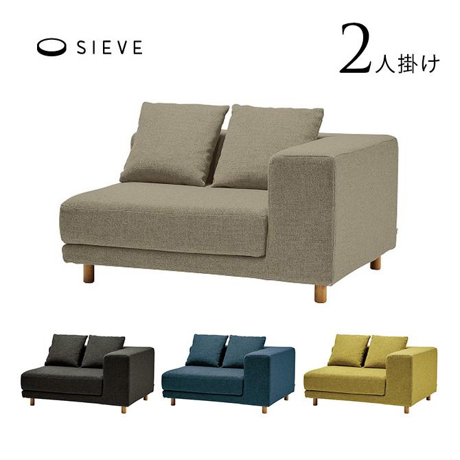 ソファ 1人掛け 北欧 SIEVE シーヴ snug ユニットソファ 左肘 ファブリック 肘 ユニットソファ ファブリックソファ おしゃれ ...