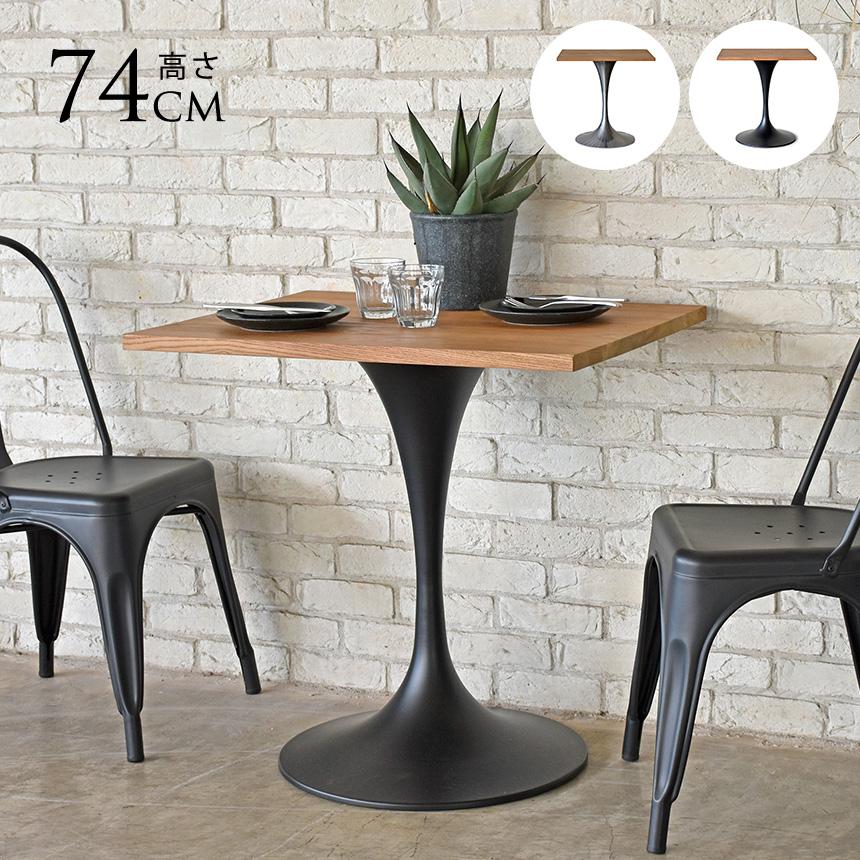 MOSH モッシュ cafe スクエアテーブル カフェテーブル おしゃれ ダイニングテーブル 北欧 インテリア 家具 テイスト インダンストリアル : mpg-4739 : Nester ...