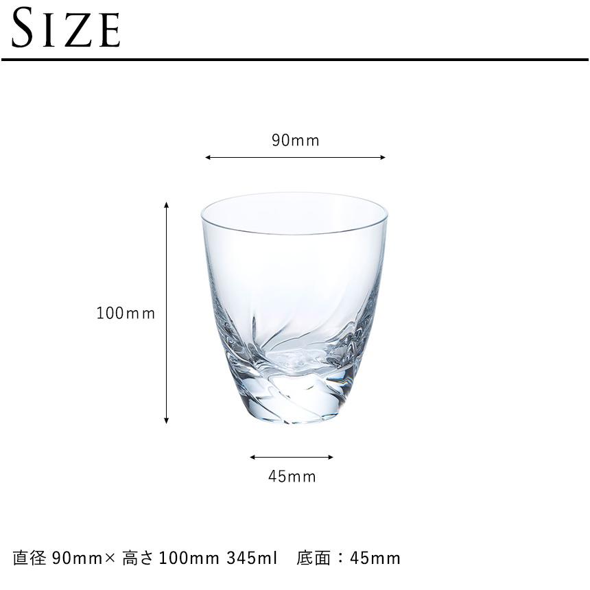 ロックグラス 日本製 ガラス おしゃれ Sghr スガハラ 光の渦巻く エリン ロック 345ml ウイスキーグラス 国産 クリアガラス : Nester - 通販 - Yahoo!ショッピング
