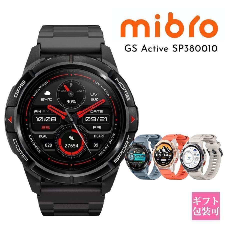 ミブロ スマートウォッチ mibro レディース 腕時計 Mibro watch GS Active SP380010 メンズ 時計 運動トレーニング : ブランド雑貨 ワールドインポート ...