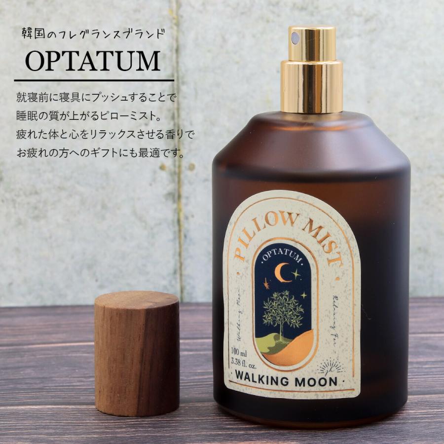 OPTATUM ピローミスト オプタウム ピローミスト 睡眠 ピローミスト ギフト ラベンダー ピローミスト プレゼント ウォーキングムーン ...