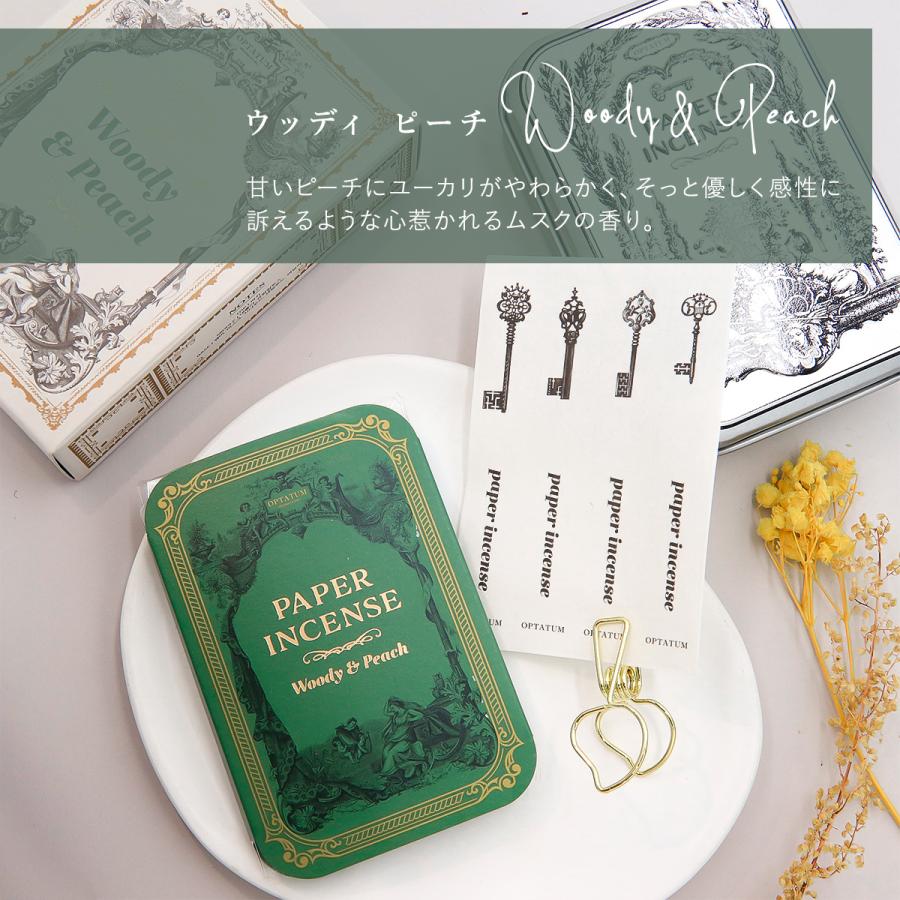 オプタウム お香 おしゃれ ルーム OPTATUM ペーパーインセンス PAPER INCENSE 紙香 ルームフレグランス アロマ お香 ...