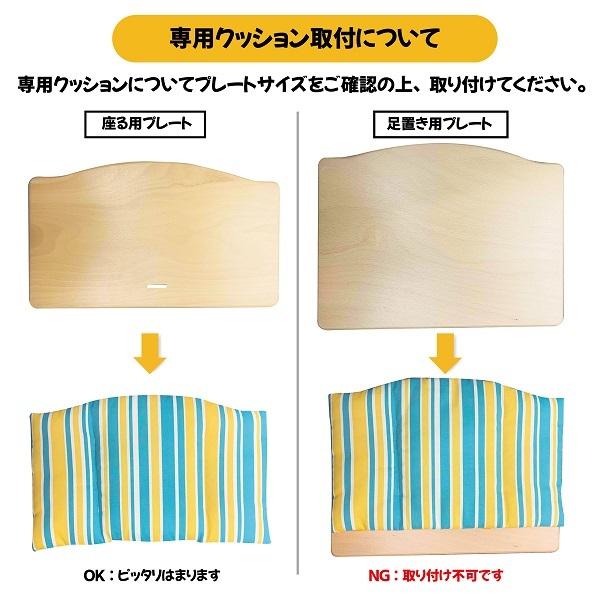 ストッケ トリップトラップ用 クッション カバー アクセサリー 正規品 テフロン加工 撥水 STOKKE TRIPP TRAPP ベビー ...