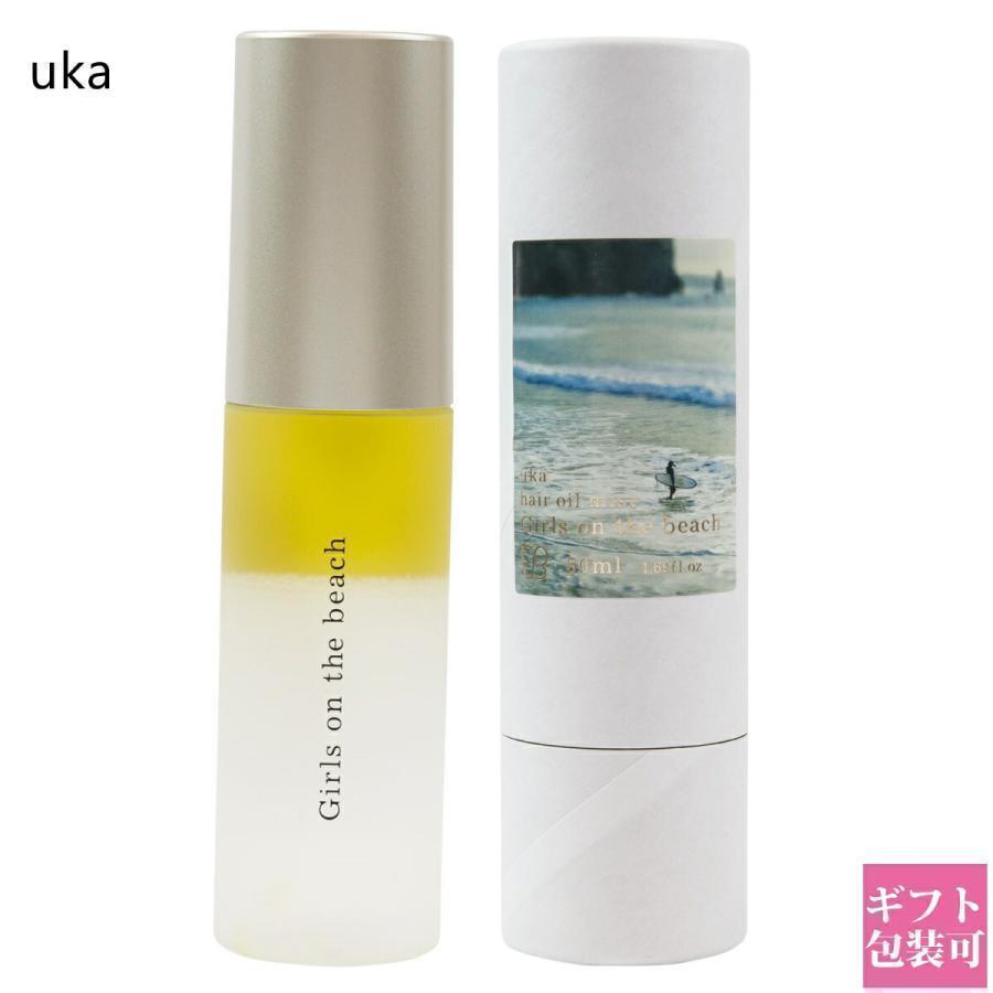 uka（ウカ） ヘアオイル ミスト 香水 正規品 フレグランス ヘアオイルミスト ガールズオンザビーチ 50ml いい香り ヘアケア 通販 : ブランド雑貨 ワールドインポート - 通販 ...
