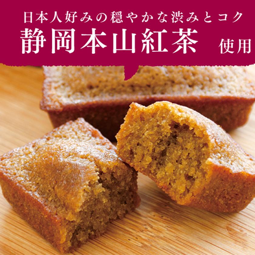 雅正庵 お試し 訳あり フィナンシェ 和紅茶 アールグレイ 紅茶 スイーツ お菓子 個包装 5個 お礼 焼き菓子 メール便 ポイント消化 ...