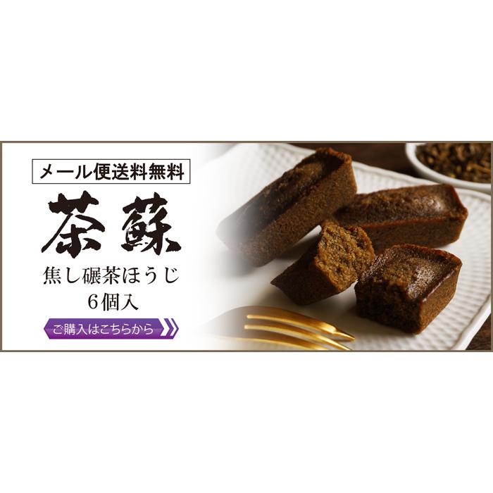 訳ありスイーツ お試し お菓子 和紅茶 アールグレイフィナンシェ 6個 フィナンシェ 国産 紅茶 スイーツ 焼き菓子 個包装 メール便 送料 ...