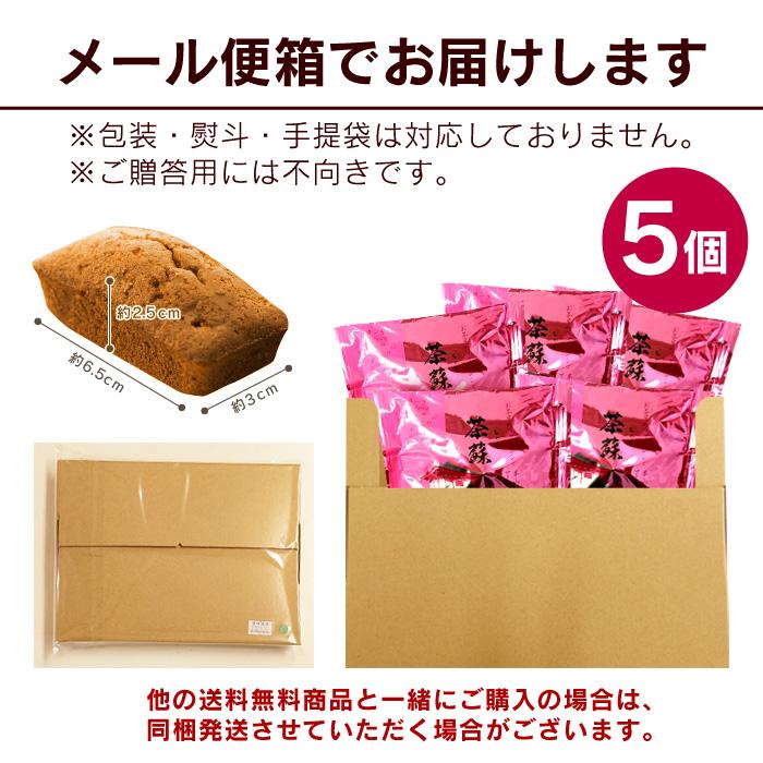 お試し 訳あり フィナンシェ 和紅茶 アールグレイ 5個 紅茶 スイーツ お菓子 焼き菓子 個包装 メール便 送料無料 :40000148 ...