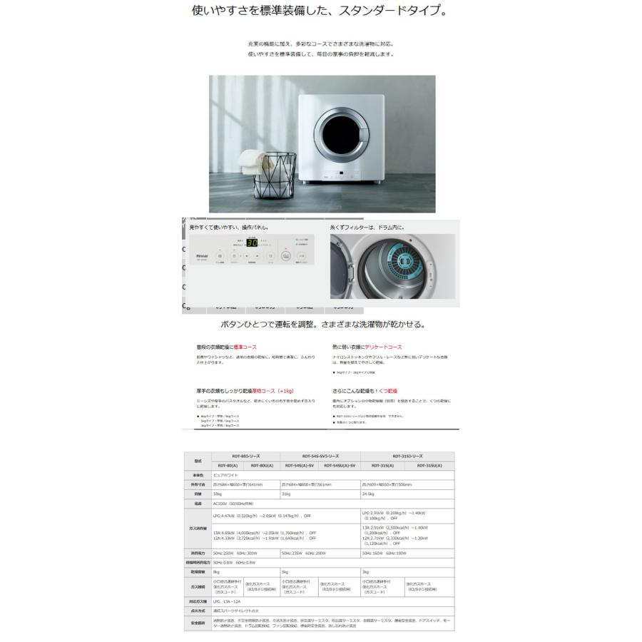 乾太くん ガス衣類乾燥機 リンナイ RDT-54S(A)-SV 衣類乾燥機 乾燥容量5kg : ガス器具ヒルズWEB - 通販 - Yahoo!ショッピング